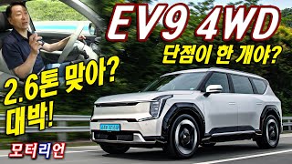 EV9(MV1) 동영상 : 다나와 자동차