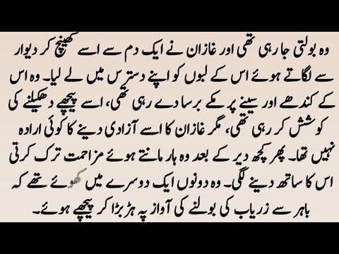 Complete Romantic Novel"انا پرست" || Short Urdu Novel || Urdu Romantic Novels