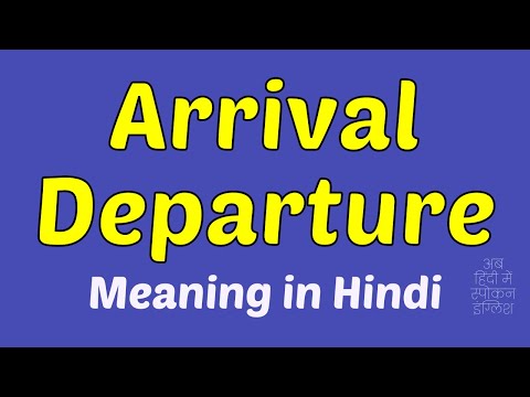 Arrival Departure meaning in Hindi | Arrival Departure ka matlab kya hota hai ?