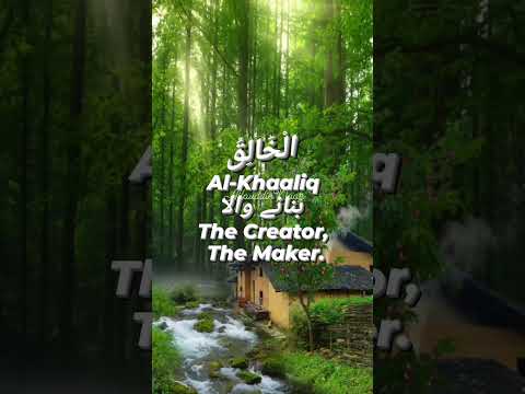 Al-Khaaliq meaning in English and Urdu #shorts #islam
