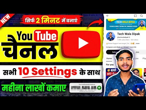 🔥Youtube Channel Kaise Banaye | youtube channel kaise banaen | how to create a youtube channel 2025