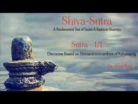 Shiva-Sutra: Sutra - 1/1