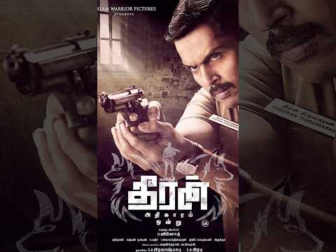 π’ TOP 5 POLICE MOVIE IN TAMIL βπ₯ #movie #trending #shorts #short