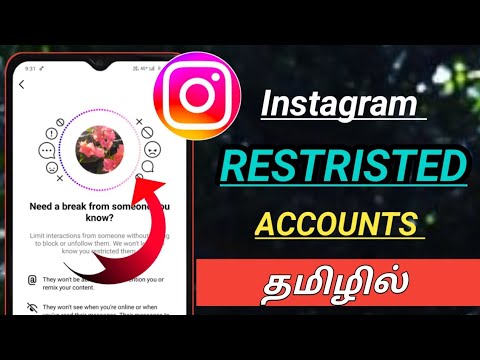 Instagram restricted account tamil/How to use Instagram restricted accounts in tamil/Instagram tamil
