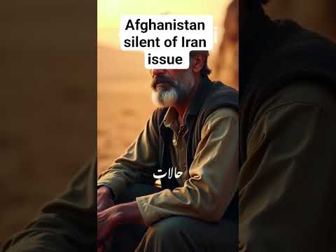 why Afghanistan is silent of Iran issue #foryou #afghanistan #pashto #kpk #iran #iranvsisrael #urdu