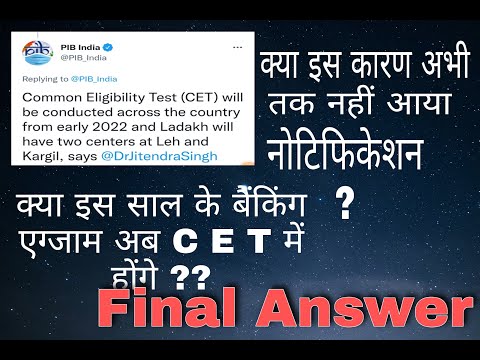 Will this year's pending bank exam notification be included in NRA CET?