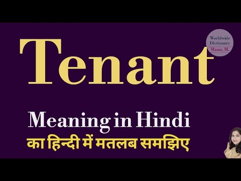 Tenant meaning l meaning of tenant l tenant ka matlab hindi mein kya hota hai l vocabulary