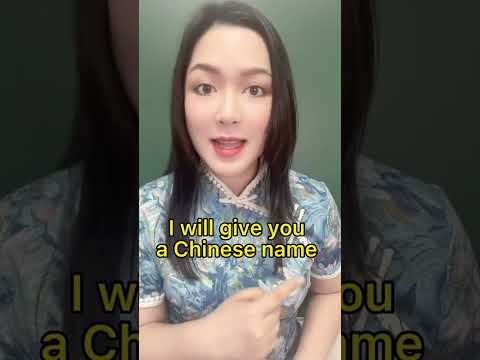 Do you want have a Chinese name?