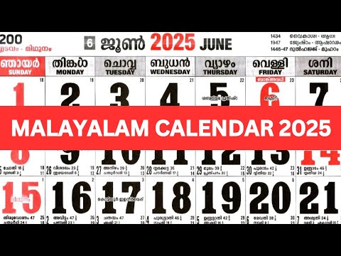 Malayalam Calendar 2025 June | June 2025 Malayalam Calendar | June 2025 Calendar