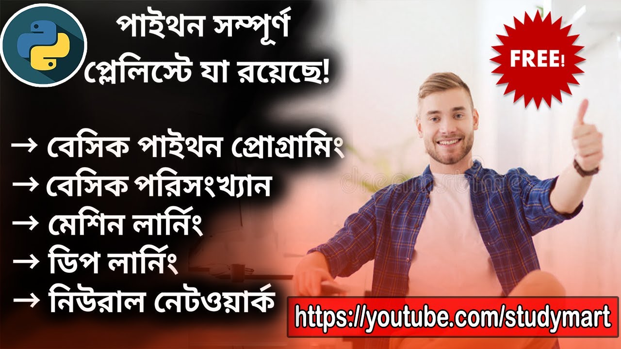 #0. Python Bangla Tutorial | Introduction to Basic Python & Machine Learning Full Course for Free