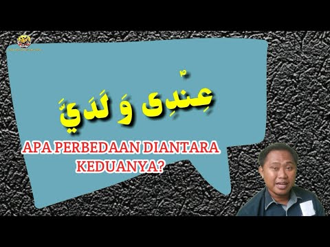 PERBEDAAN ANTARA LI لِ INDI عِنؐدِي dan LADAYYA لَدَيَّ || BAHASA ARAB