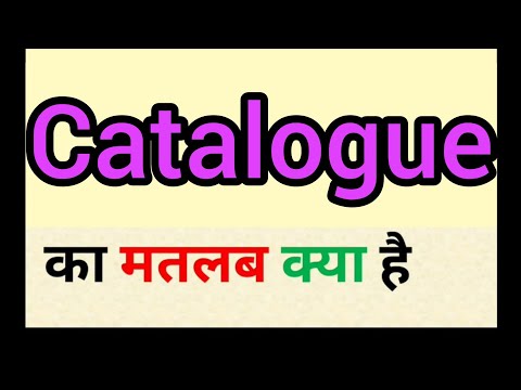 Catalogue meaning in hindi | catalogue ka matlab kya hota hai | word meaning English to hindi