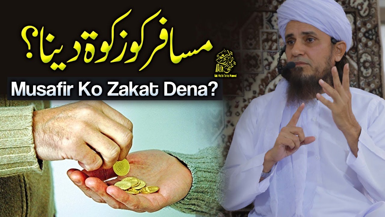 Musafir Ko Zakat Dena | Ask Mufti Tariq Masood