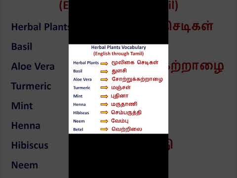 Herbal Plants Vocabulary (English through Tamil) #learnenglish #englishtotamil #english #learn#tamil