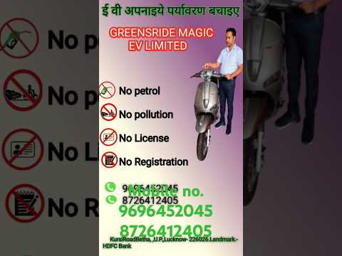 GRM ev limited. . ,दिये गये नंबर पे सम्पर्क करें । धन्यवाद 🙏