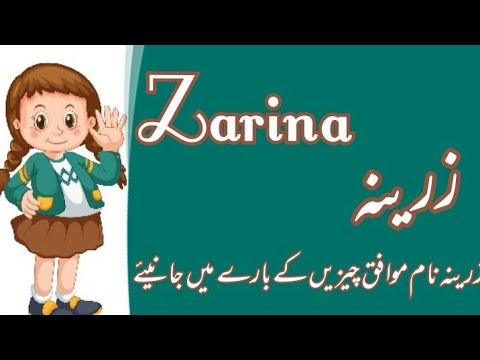 Zarina name meaning in urdu//زرینہ نام کا کیا ہے//Zarina name ka matlab/Daily tips with Asma
