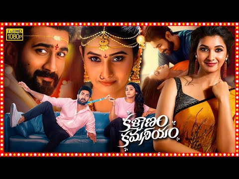 Santosh Shoban, Priya Bhavani Shankar Superhit Telugu Comedy Full HD Movie | Tollywood Box Office |