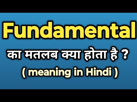 Fundamental Meaning in Hindi || Fundamental Ka Kya Matlab Hota Hai | Words Tube