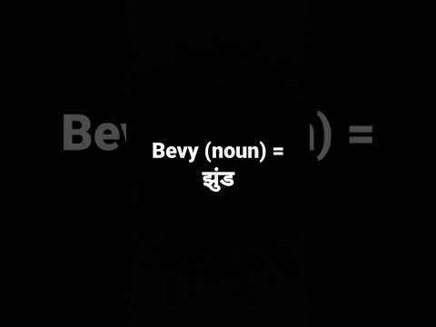 bevy meaning in hindi and its parts of speech and its pronunciation