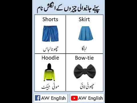 Clothes Vocabulary in English with Urdu Meanings