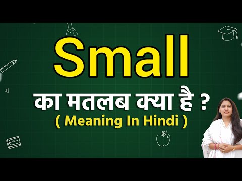 Small meaning in hindi | Small matlab kya hota hai | Word meaning