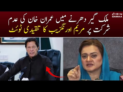 Maryam Aurangzeb's criticizing tweet on Imran Khan's absence in nationwide sit-in - SAMAA TV