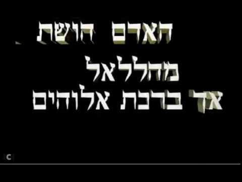 Meaning of the hebrew names from Adam to Noah