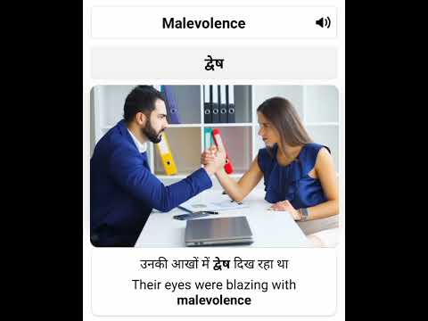 Malevolence meaning in hindi | word meaning | pronunciation | sentence making