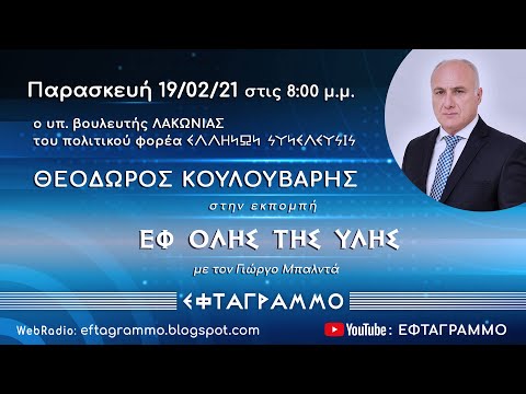 Η ΔΙΚΑΣΤΙΚΗ ΑΡΧΗ ΤΗΣ ΕΛΛΑΔΑΣ ΕΙΝΑΙ ΕΛΕΓΧΟΜΕΝΗ ΑΠΟ ΤΟΥΣ ΔΑΝΕΙΣΤΕΣ – Ε.ΣΥ ...