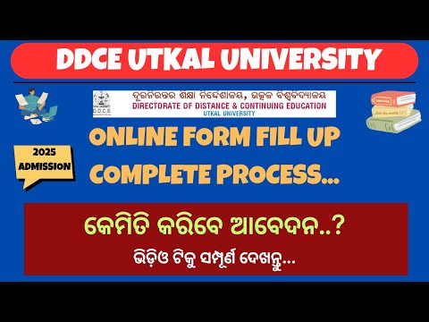 ONLINE FORM FILL UP COMPLETE PROCESS DDCE / CDOE UTKAL UNIVERSITY || SEPTEMBER 2025 BATCH || #ddce