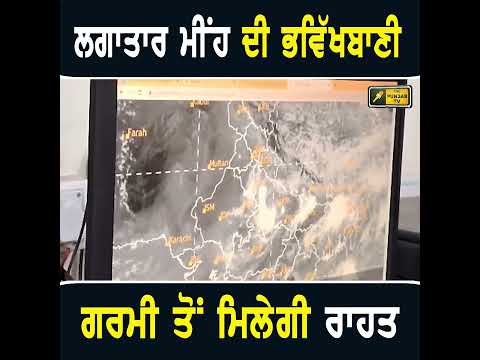 Weather Punjab Today