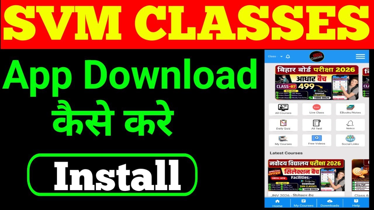 How to download SVM CLASSES app || class 8 ki padhai kaise kare