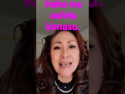 How to say, " My mom will come tomorrow. " in Japanese!!!