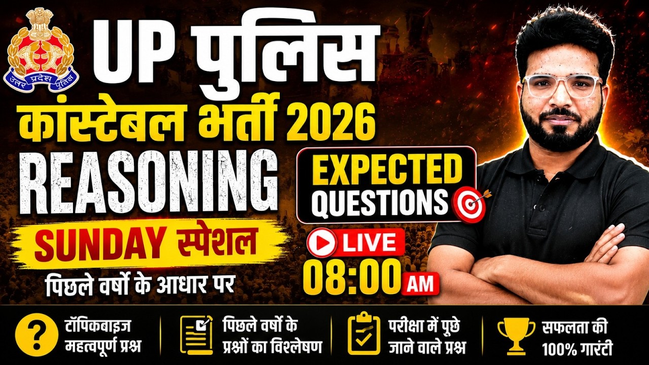 UP Police Constable Reasoning Marathon 2026 | UP Constable Reasoning | UP Police Reasoning Marathon