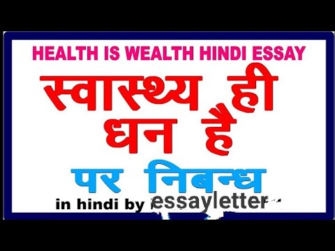 10 lines English & Hindi essay on health is wealth|health is wealth 10 points English & Hindi essay