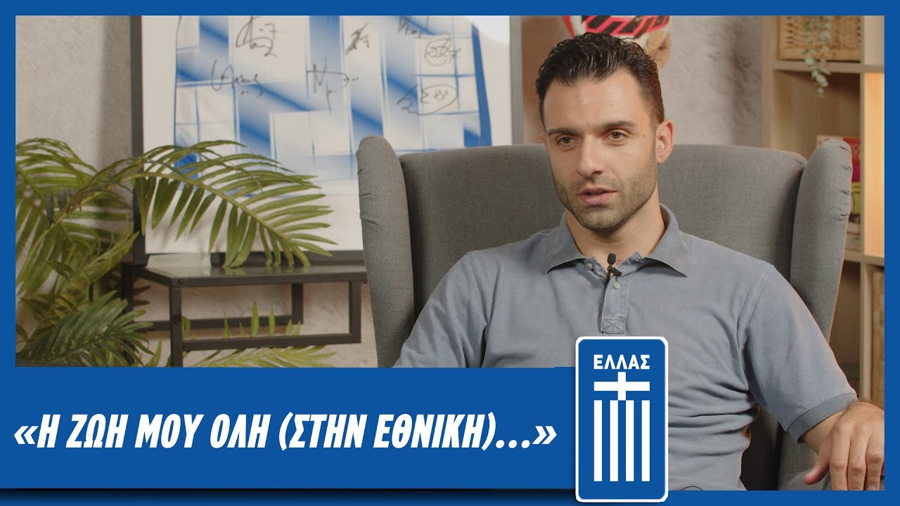 Η αναδρομή του Τζαβέλλα στην καριέρα του με την Εθνική Ομάδα (video ...