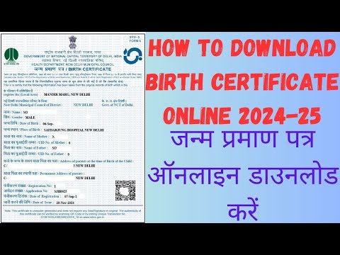 How To Download Birth Certificate Online 2024-25 | NDMC Birth Certificate Download online #ndmc