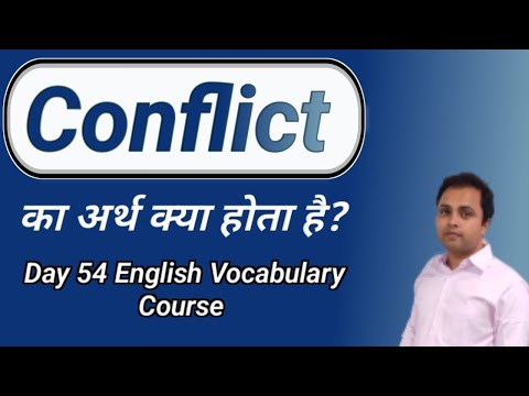 Conflict ka hindi me matlab|Conflict meaning in Hindi