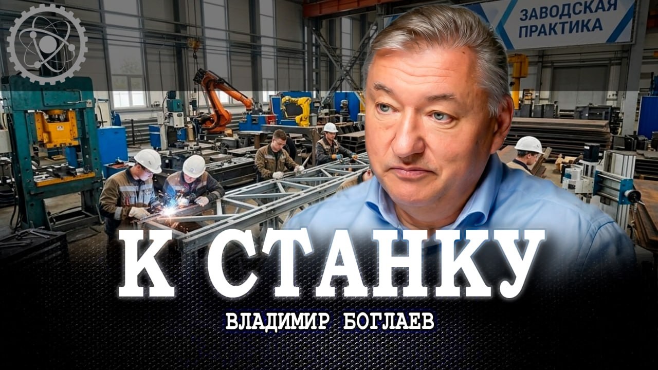 A Proving Ground for the New Proletariat, or Why Education Without Practice Is Meaningless | Boglaev