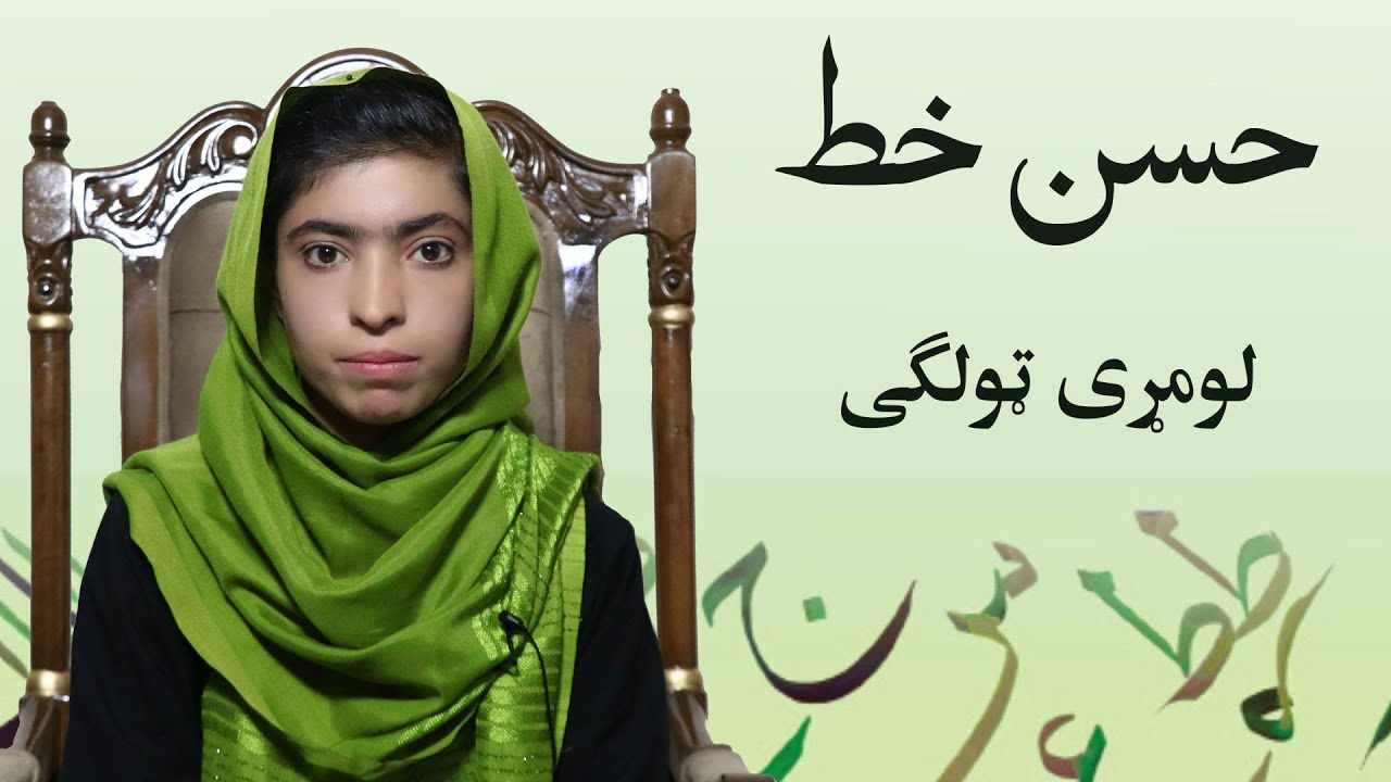 grade 1 hand writing – Hayat Orphanage