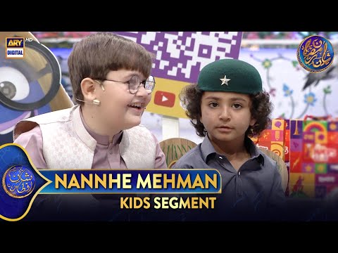 Nannhe Mehmaan | Kids Segment | Waseem Badami | 12 March 2025 #shaneiftar #shaneramazan