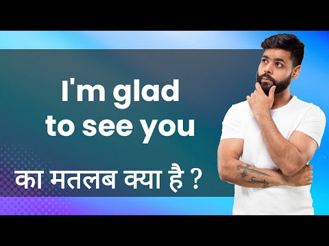 I'm glad to see you: Hindi Meaning with Examples & Synonyms तुम्हें देखकर अच्छा लग रहा है Ka Matlab