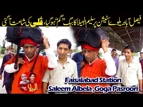 Faisalabad Railway Station Standup Comedy from Saleem Albela and Goga Pasroori