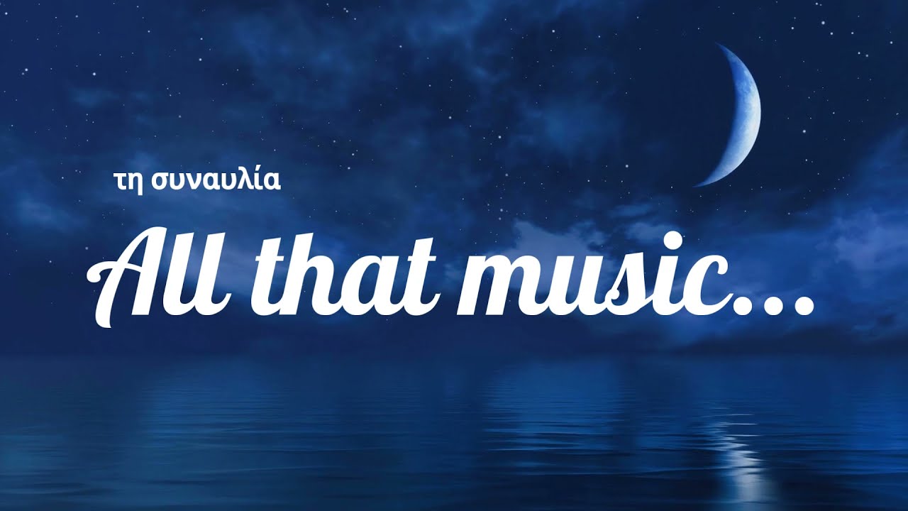 ΔΙΕΥΘΥΝΣΗ ΠΟΛΙΤΙΣΜΟΥ & ΤΟΥΡΙΣΜΟΥ «All that music…» – Η Συμφωνική ...