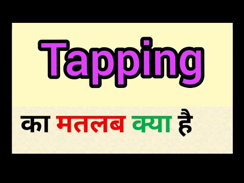 Tapping meaning in hindi || tapping ka matlab kya hota hai || word meaning english to hindi