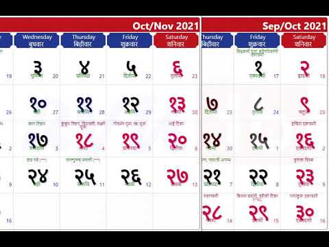 Nepali Calendar 2078 | २०७८ सालको पात्रो | 2078 BS Nepali Calendar | ryutubr
