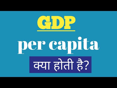 GDP per capita explaind in hindi|gdp per capita kya hai in hindi