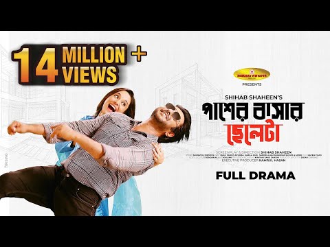 Pasher Bashar Cheleta | পাশের বাসার ছেলেটা | Apurba| Sabila | Shihab Shaheen | Eid New Natok 2021