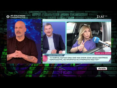 Χρυσή Τηλεόραση - Μέρος Β' | Καλό Μεσημεράκι | 25/04/2023