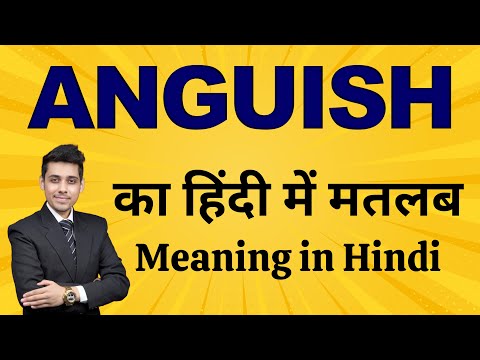 Anguish का मतलब | Word Meaning Explained in Hindi | Bhasha Buddy